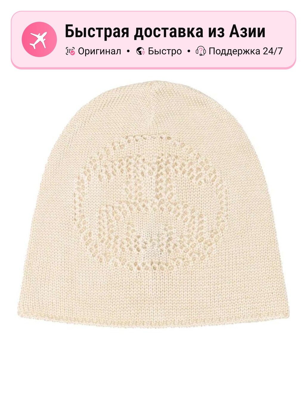 Шапка-бини SS Link Loose Knit Skullcap для мужчин