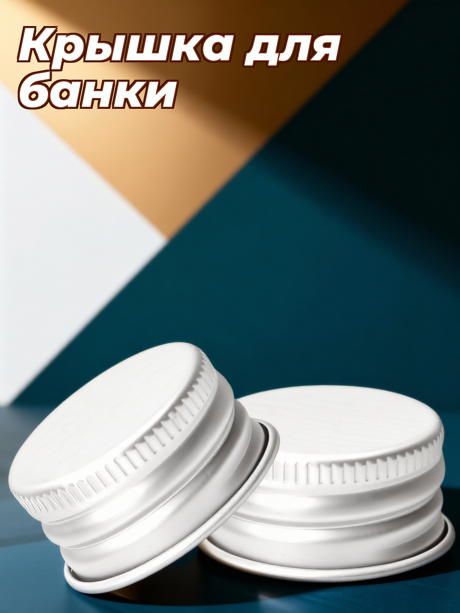 50 Штук Алюминиевые Винтовые Крышки Для Банок И Бутылок Для Хранения Объем 2 80X2 80X1 40Cm