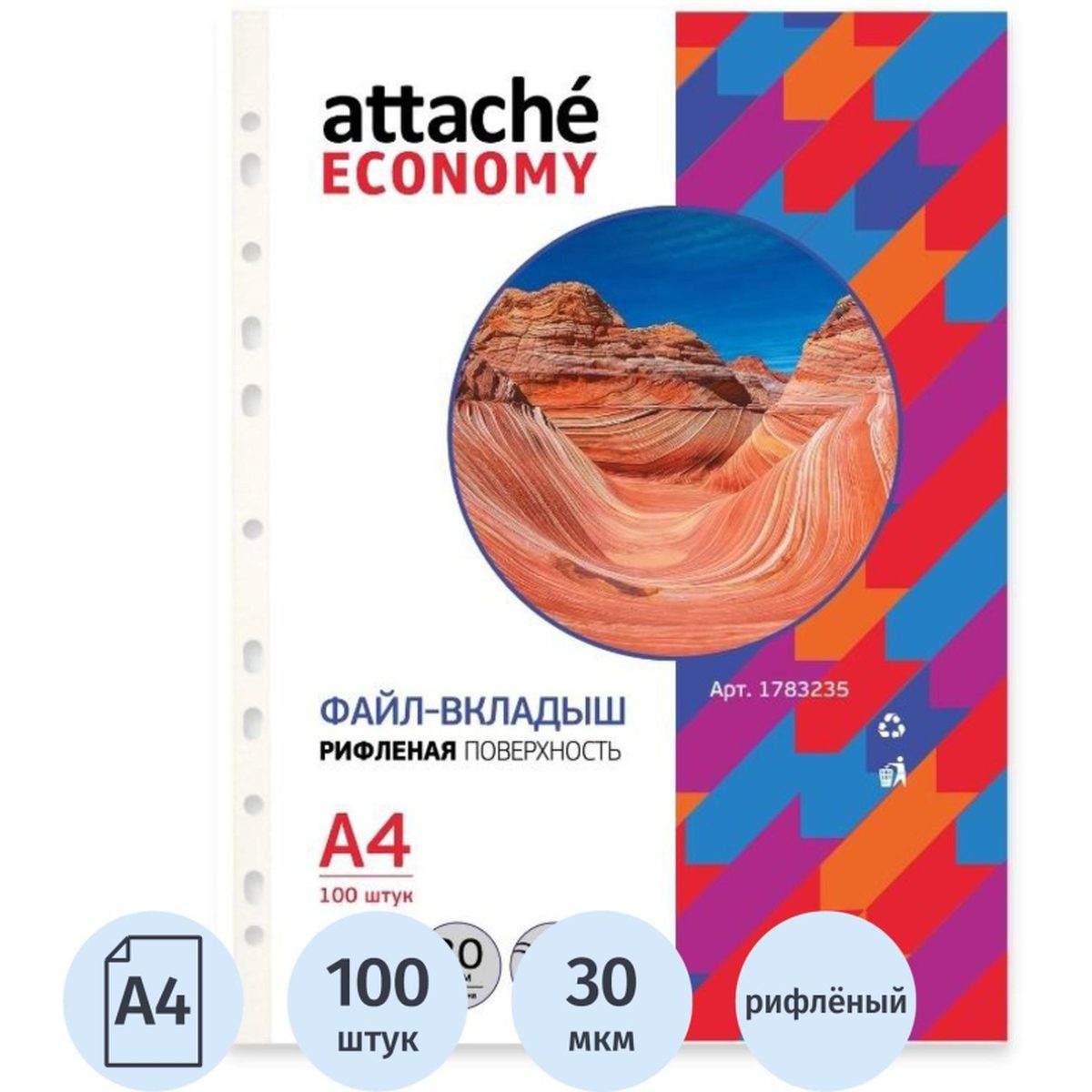Файл-вкладыш Attache Economy (А4, 30мкм, рифленый) 100шт. (1783235)