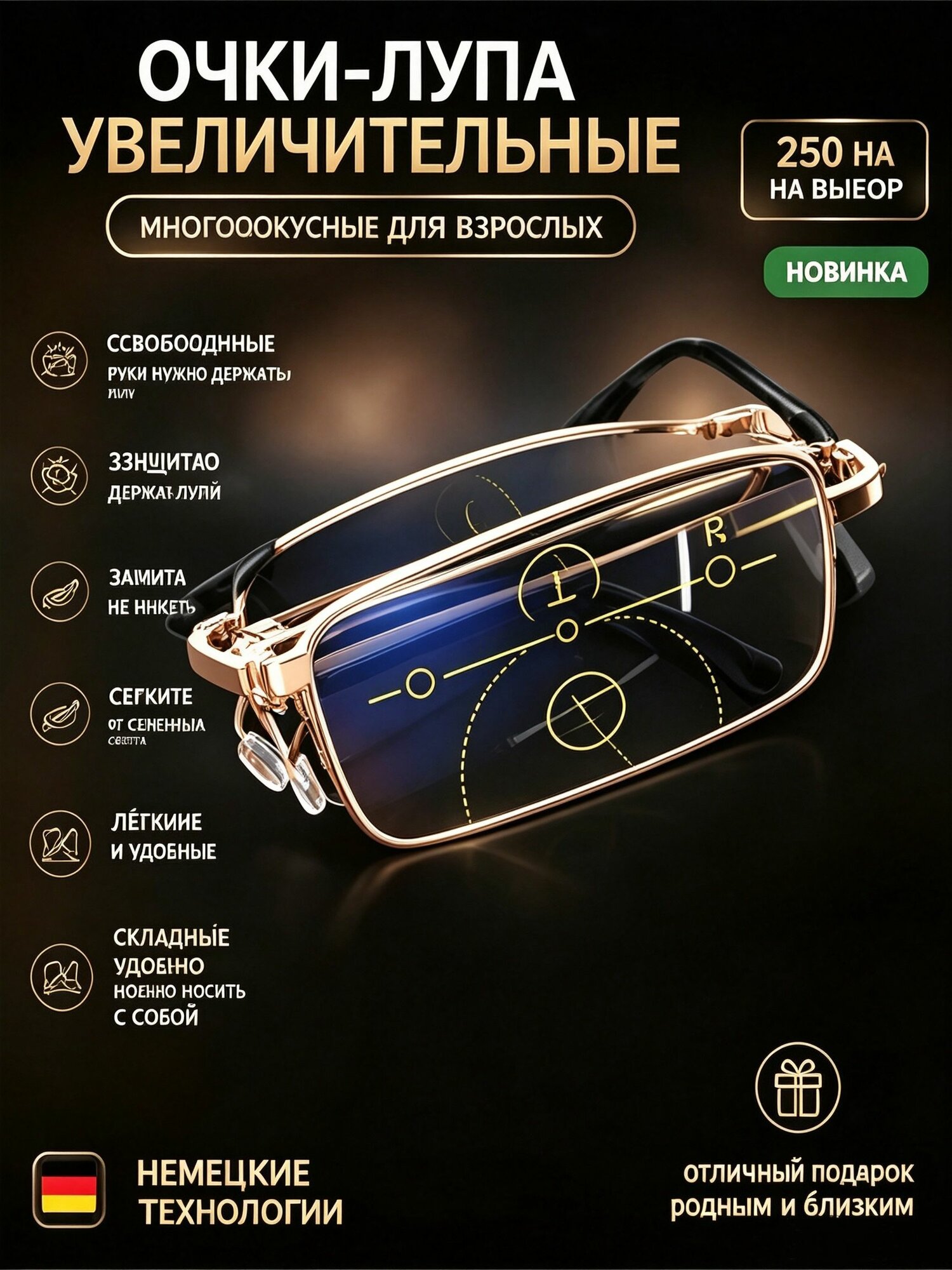 Лупа 250-кратная, диаметр: 160 мм