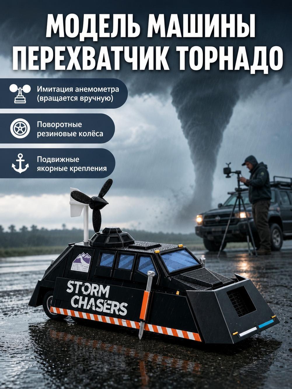 Игрушечная машинка