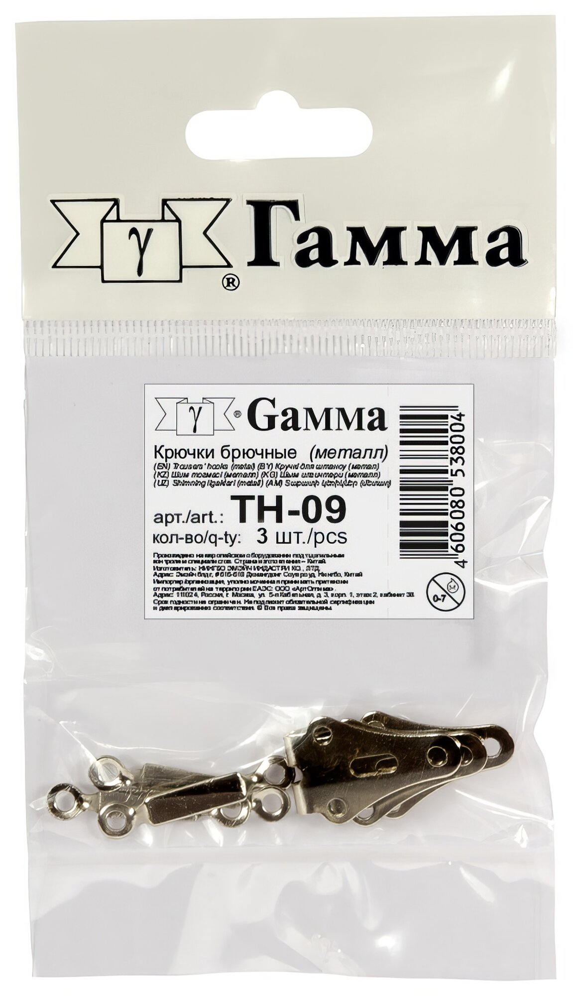 Gamma TH-09 Крючки для брюк пришивные 19 мм 3 шт. никель (в пакете)