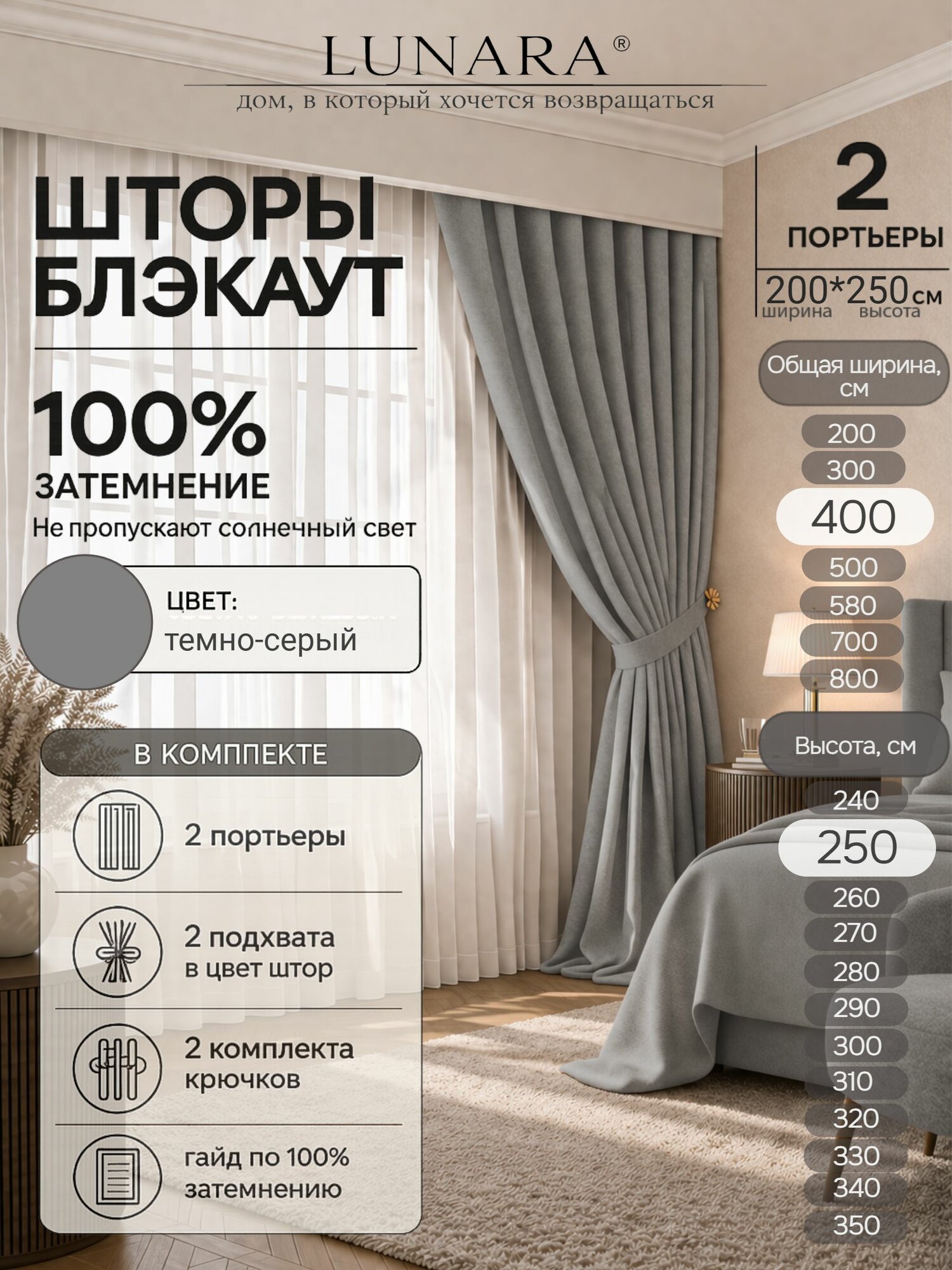 Комплект штор блэкаут 100%, портьеры в гостиную, плотные шторы в спальню, комнату, зал, 2шт,200 на 250 см, темно-серый