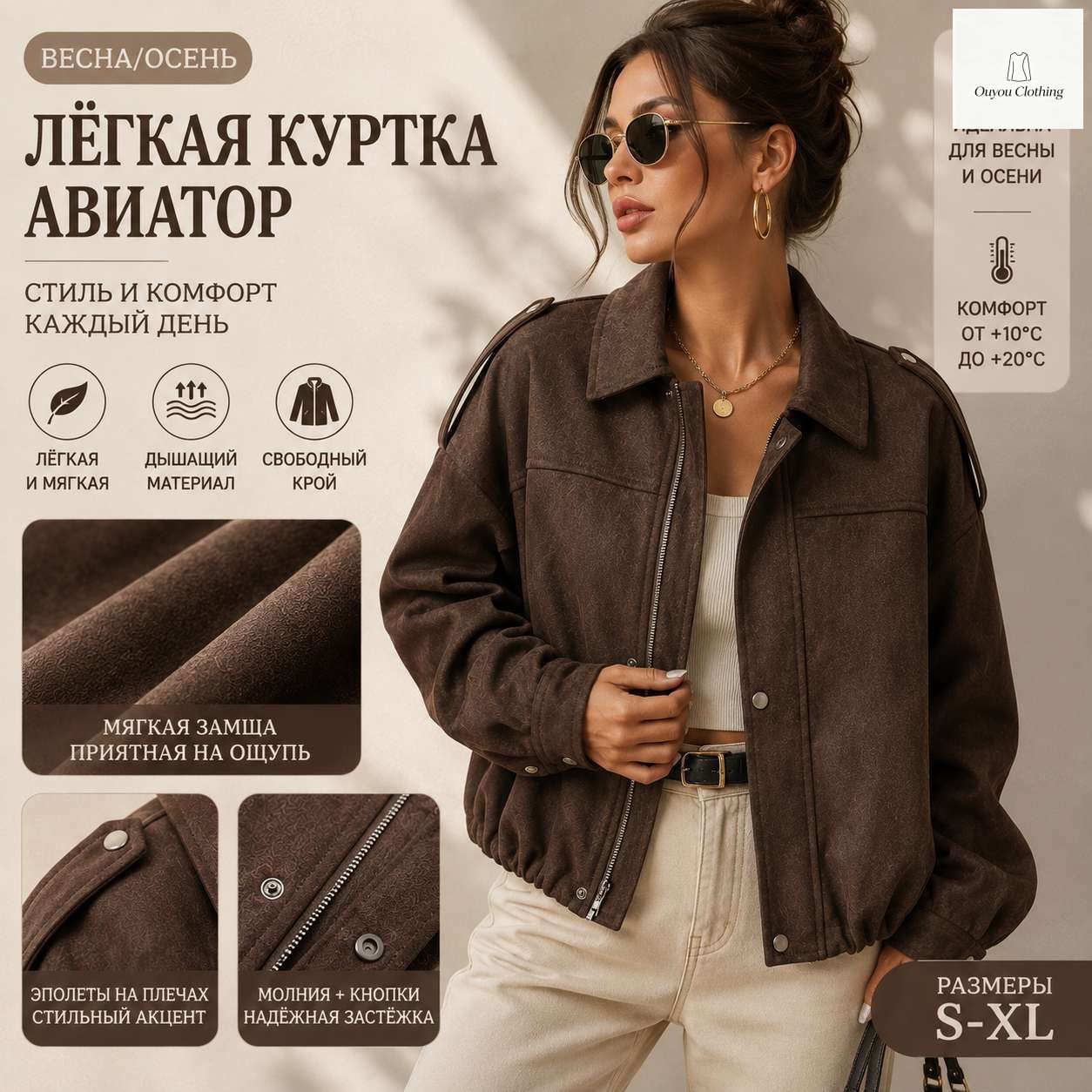Куртка