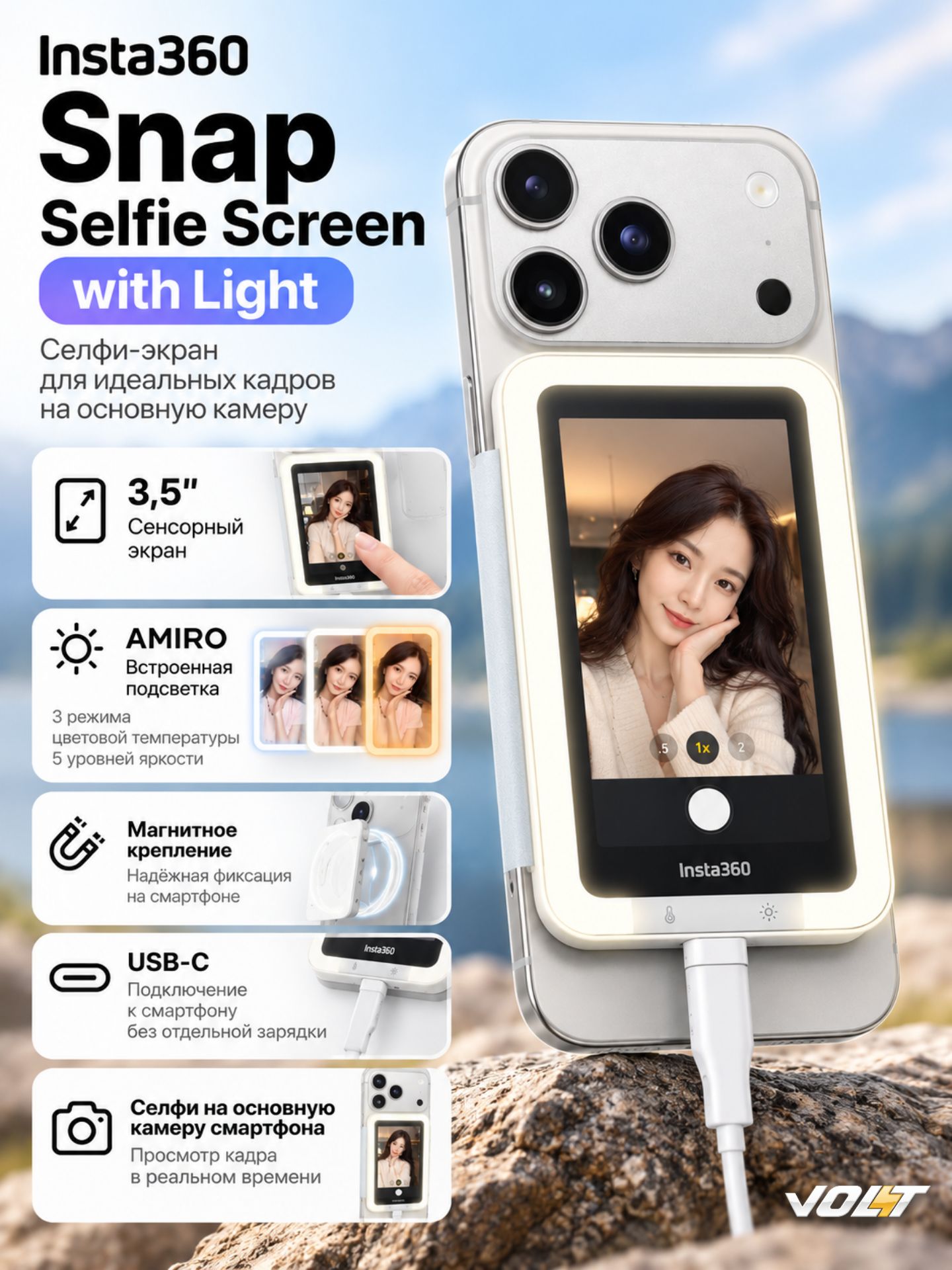 Insta Селфи-экран Insta360 Snap AMIRO с подсветкой, сенсорный монитор для смартфона, USB-C, магнитное крепление