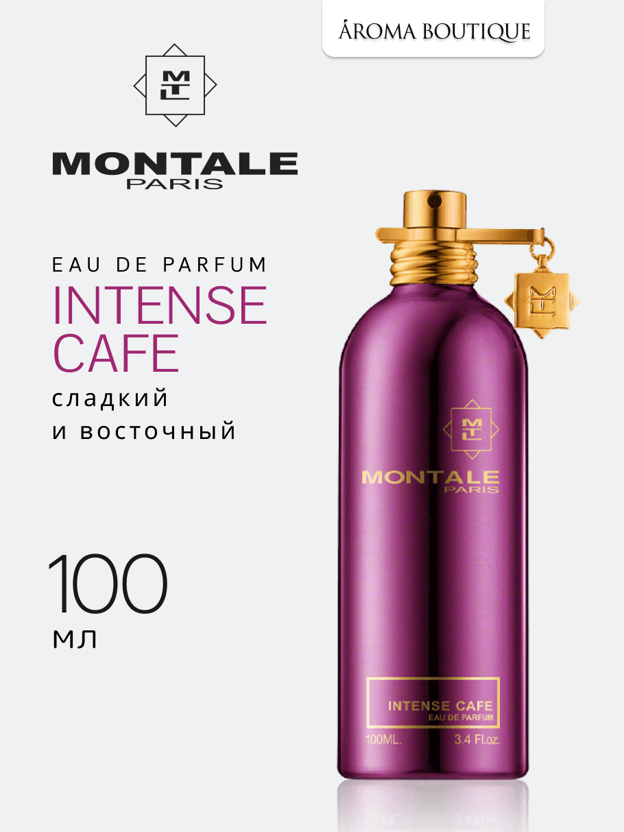 Парфюмерная вода Montale "Intense Cafe", Eau De Parfume, 100 мл