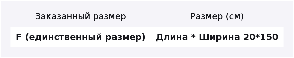 Шарф — фото 1