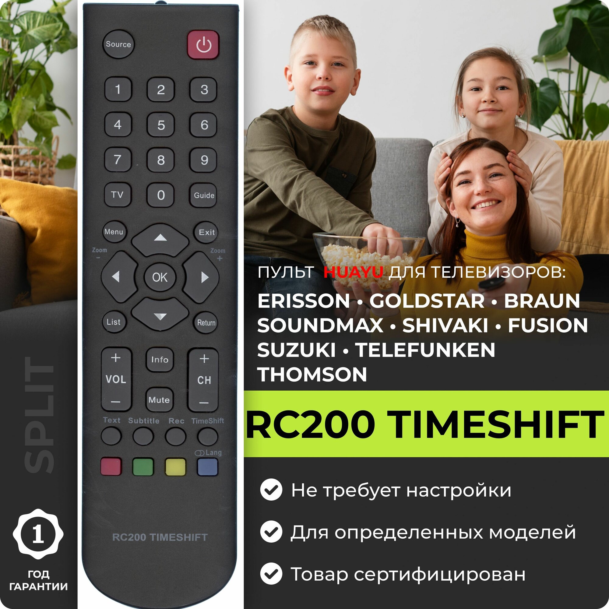 Пульт RC200 Timeshift для телевизоров разных брендов HOB1820