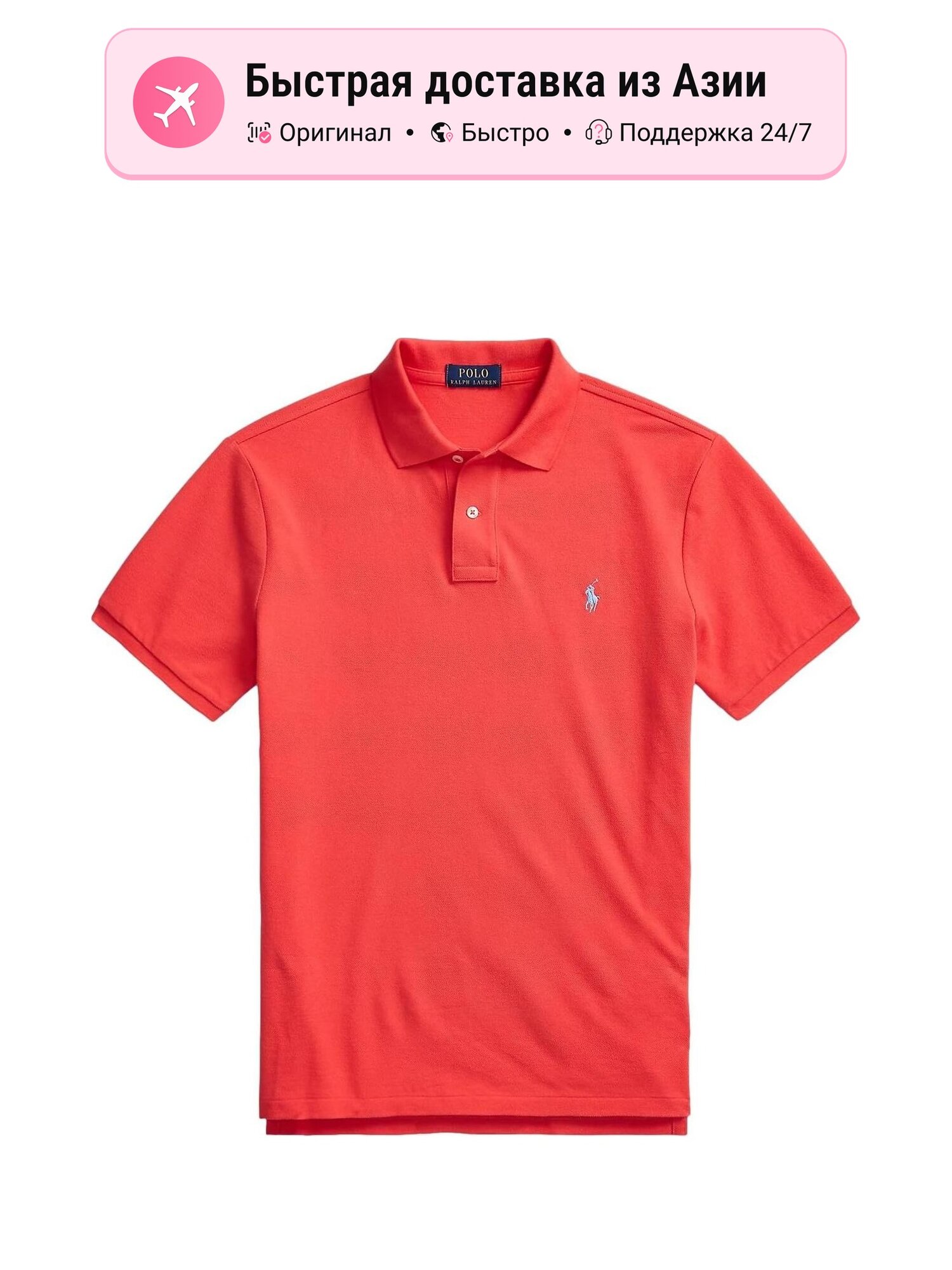 Поло Polo Ralph Lauren Polo Ralph Lauren
