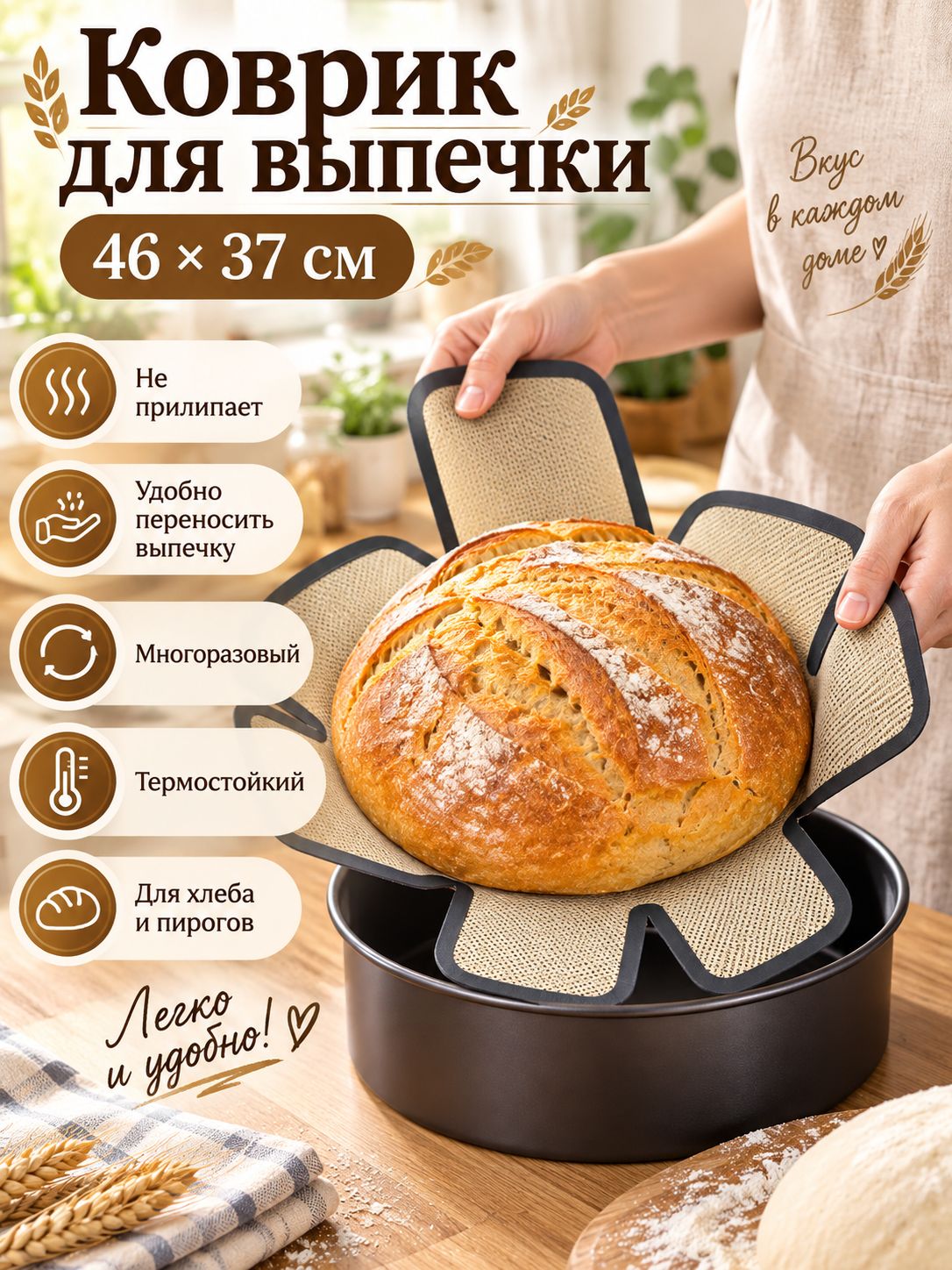 Набор для выпечки, 46 см х 37 см