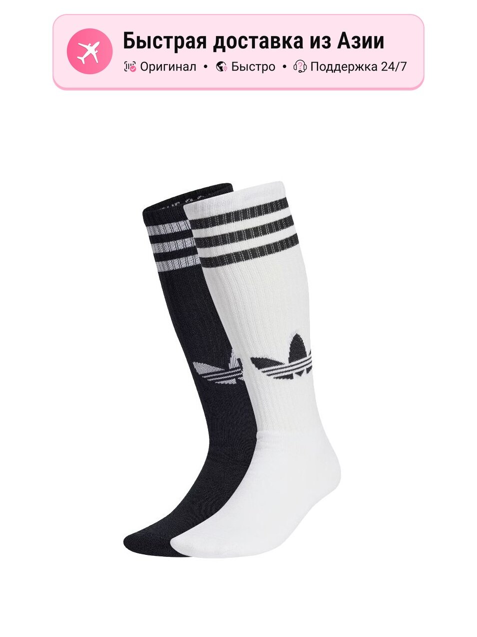 Носки спортивные adidas Originals Adidas Originals, комплект