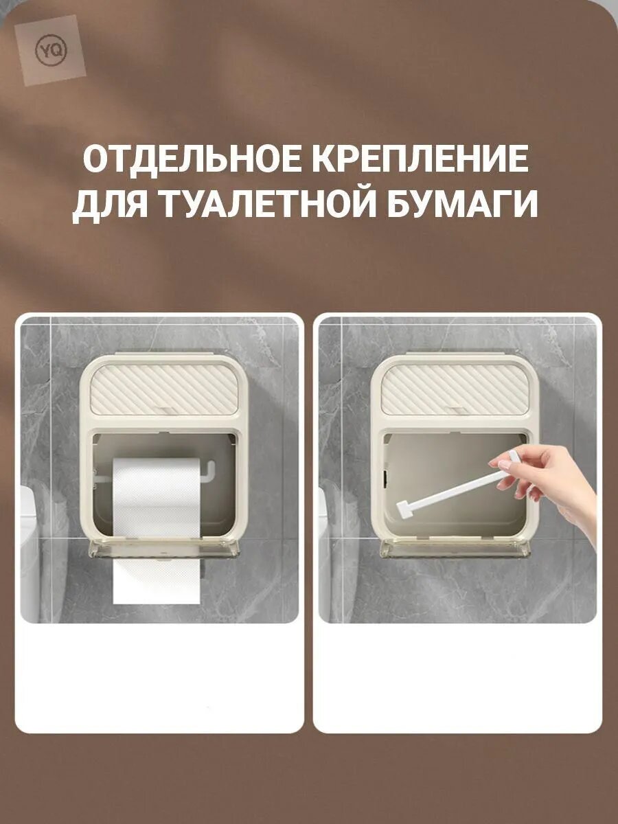 Держатель для туалетной бумаги Белый