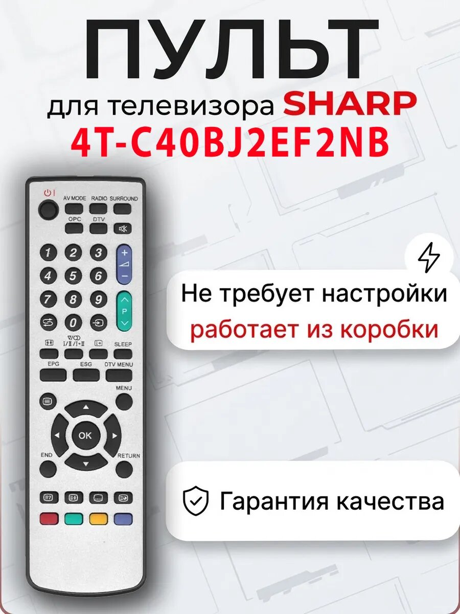 Пульт для телевизора Sharp 4T-C40BJ2EF2NB