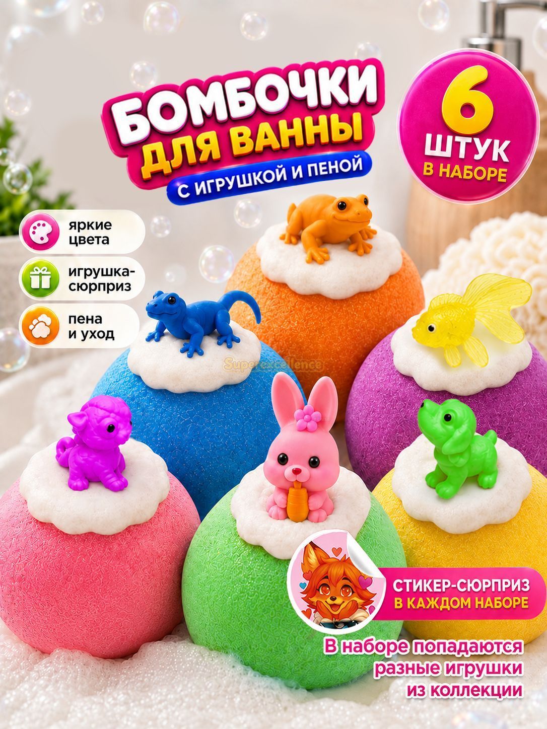 Бомбочки для ванны детские с игрушками, Детский подарочный набор бурлящих шаров с морской солью и эффектом пены для ванны с сюрпризом, игрушкой, Ручная работа, 6шт *130г
