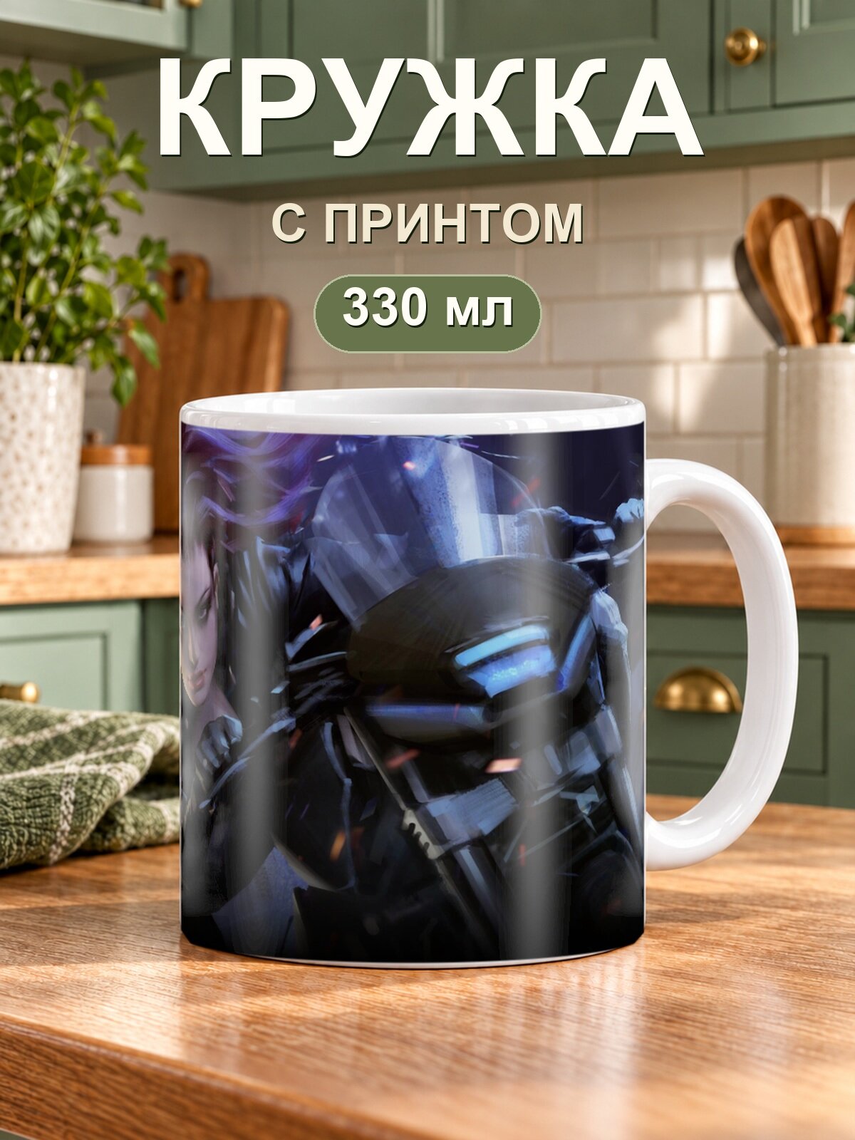 Керамическая кружка MoodRoom для чая и кофе, 330 мл с принтом «Monster Hunter Wilds Deluxe Edition»