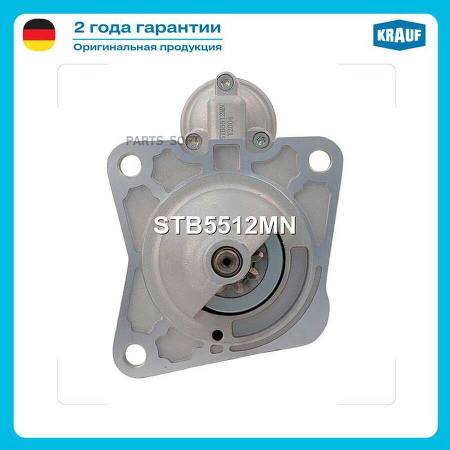 Стартер от официального дистрибьютора, KRAUF, артикул STB5512MN
