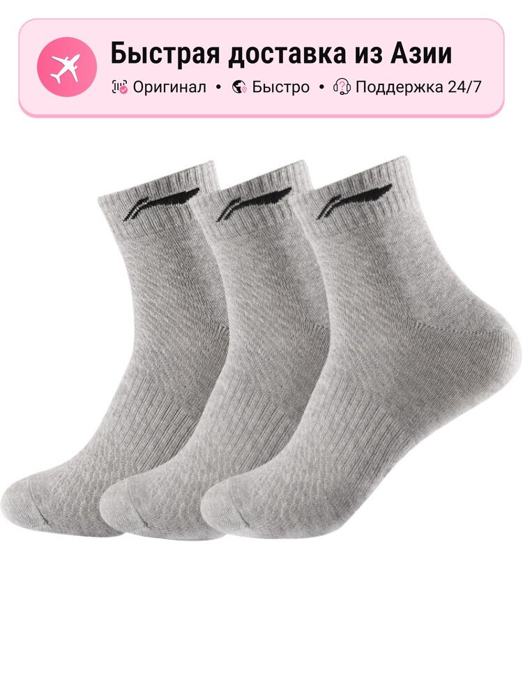 Носки спортивные LI-NING Crew Socks, комплект