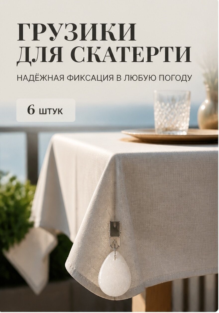 Набор из 6 белых столбных гирь из камня и железа для домашнего использования