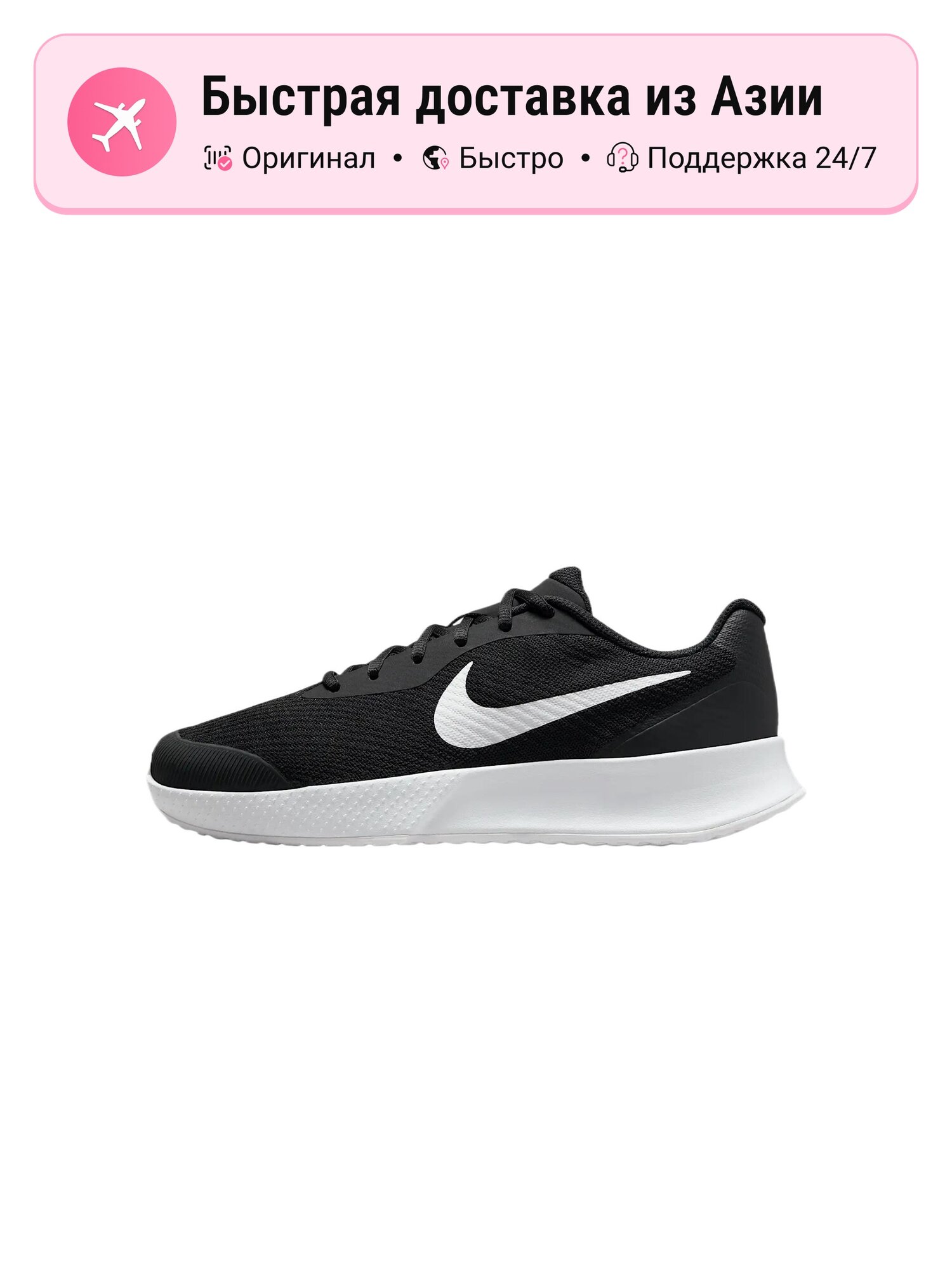 Теннисные кроссовки женские Nike Court Vapor Lite 3 HC, черные белые 40.5 EU
