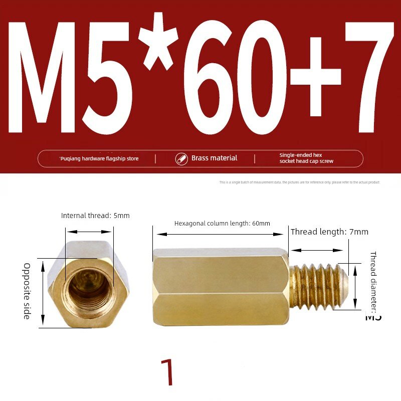 Медная шестигранная шпилька с резьбой M5, длина 60 мм для крепления корпуса ПК, 1 шт