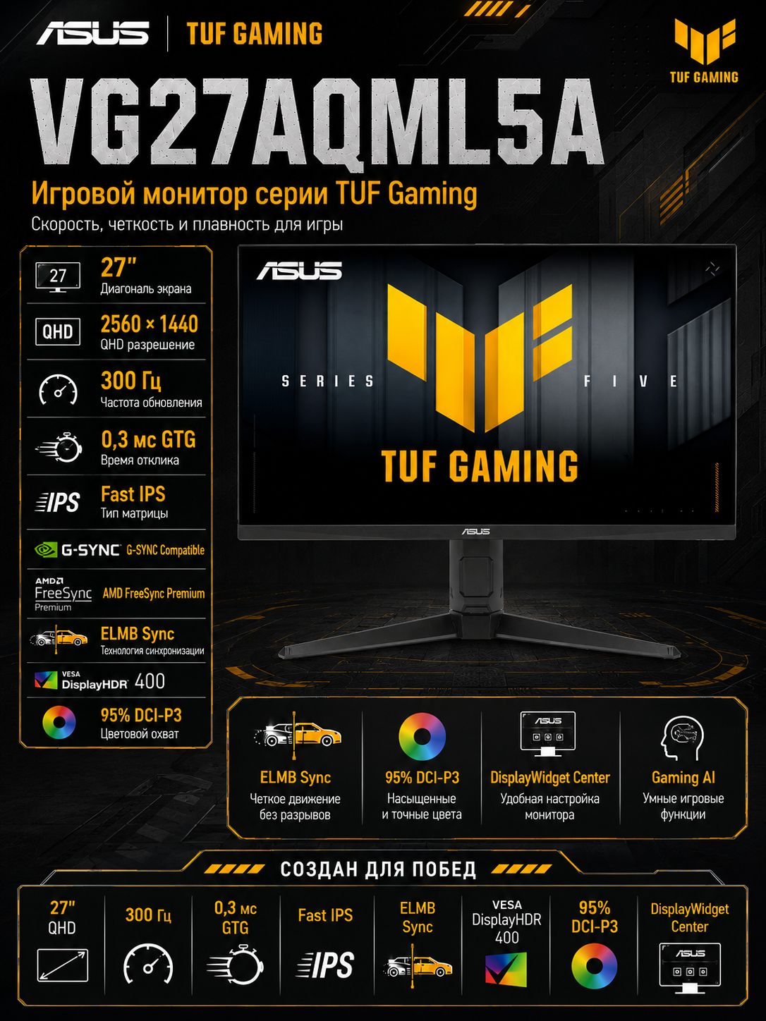 ASUS 27" Монитор VG27AQML5A 300Hz IPS (VG27AQML5A), IPS, 2560x1440 2K, 300 Гц, коралловый, черно-серый