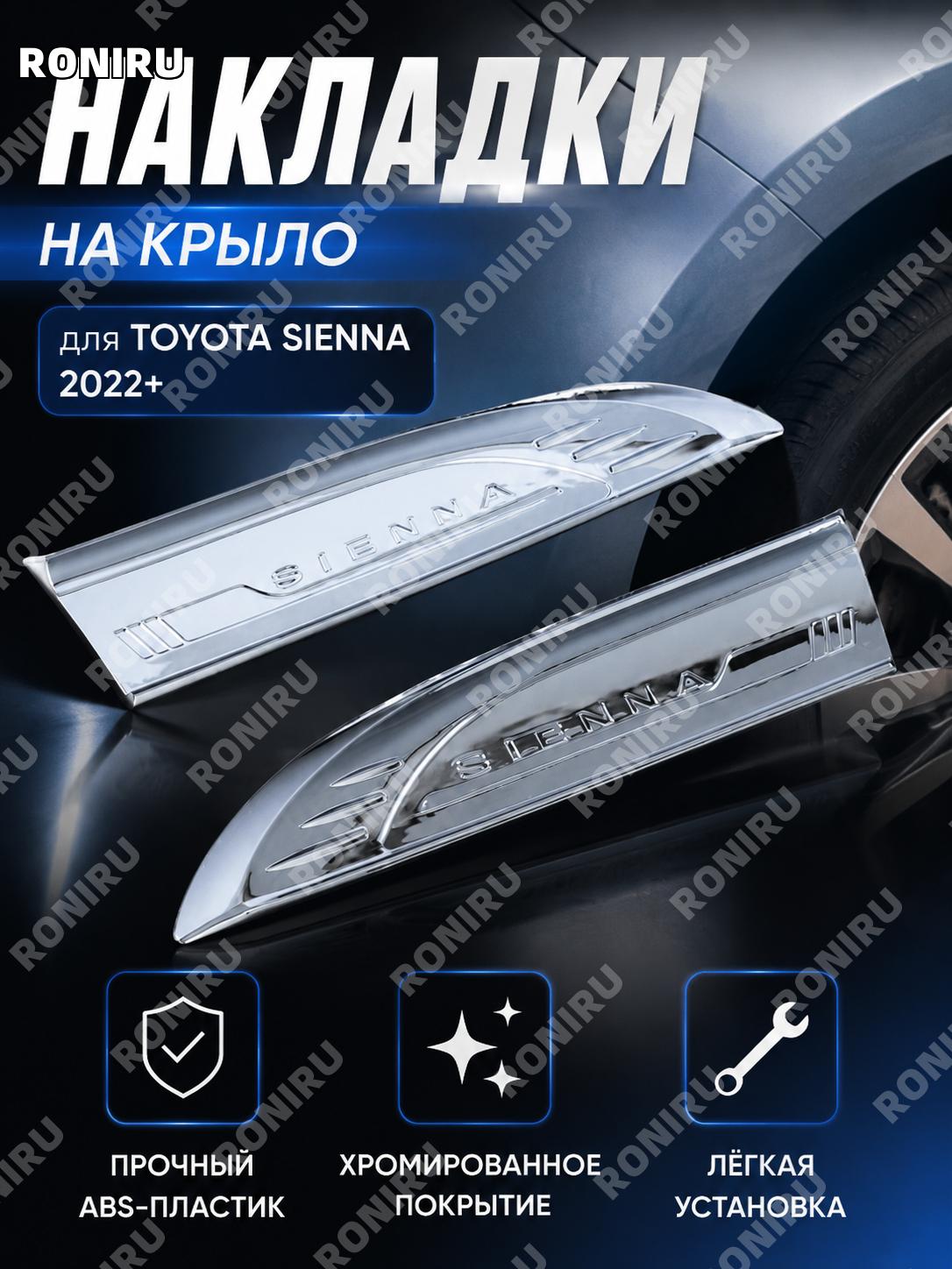 Хромированная накладка крыла для авто ABS пластик, декоративный элемент отделки fender, внешний тюнинг стиль авто