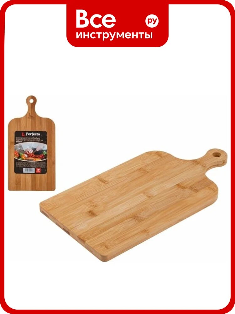 Доска разделочная PERFECTO LINEA Bamboo 38-402000 ЦГ-2706001600