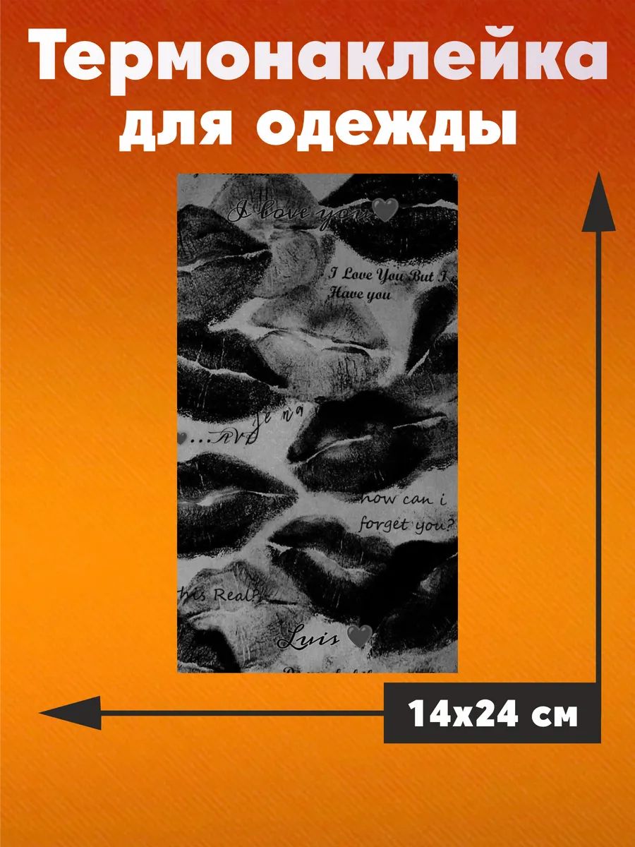 Термонаклейка на одежду Эстетика чб губы
