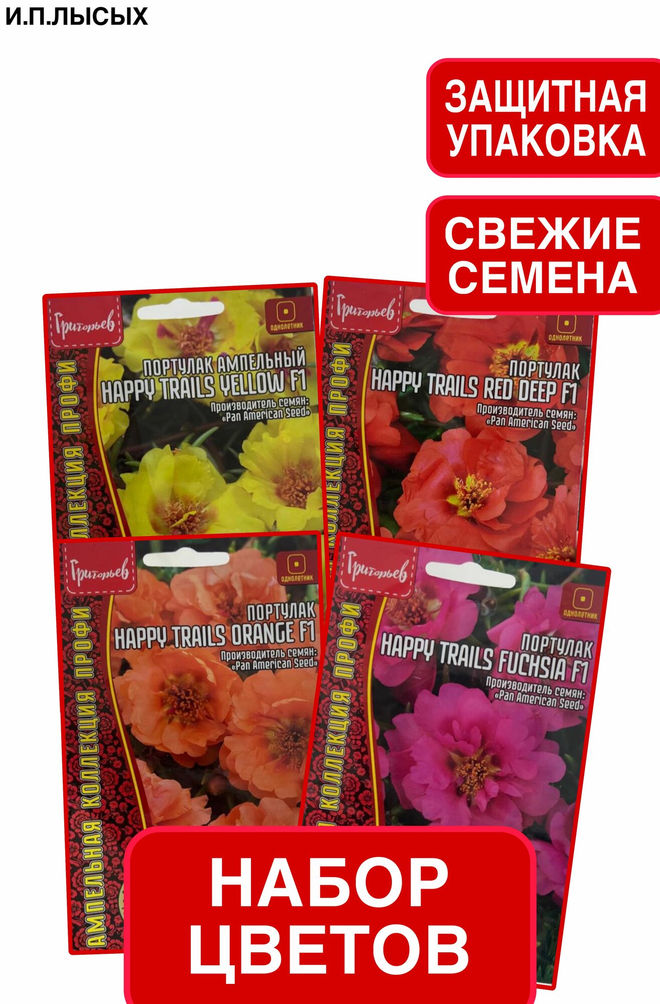 Набор Цветов