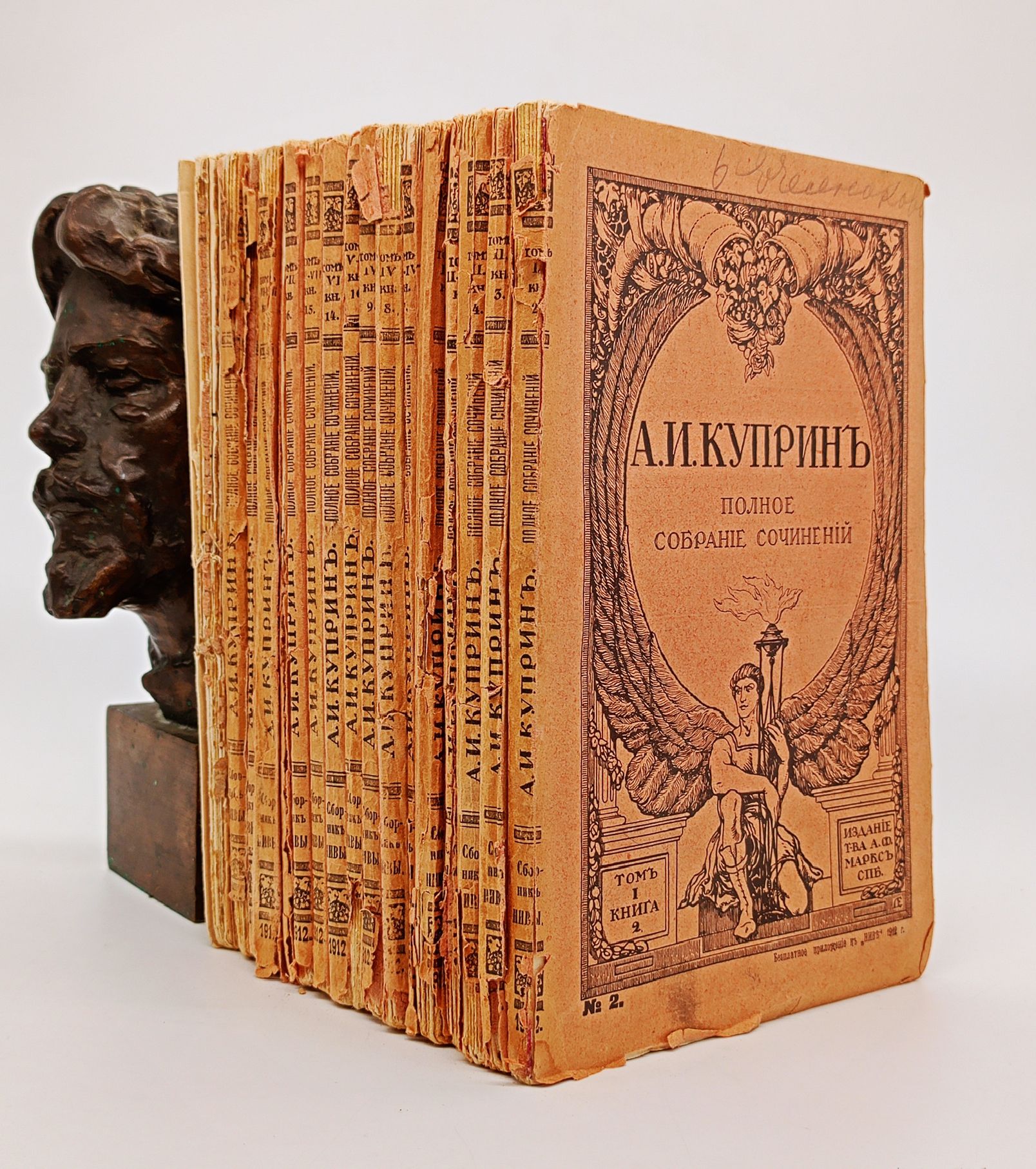 "Полное собрание сочинений А. И. Куприна". 1912г. - раритет