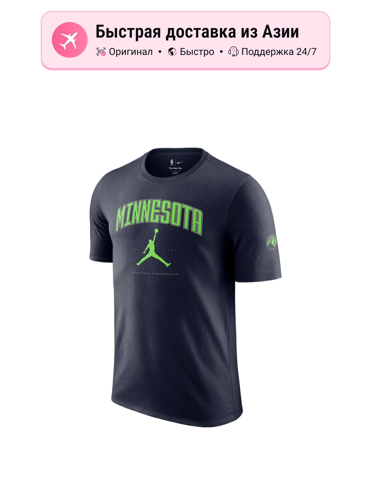 Футболка NIKE Essential NBA