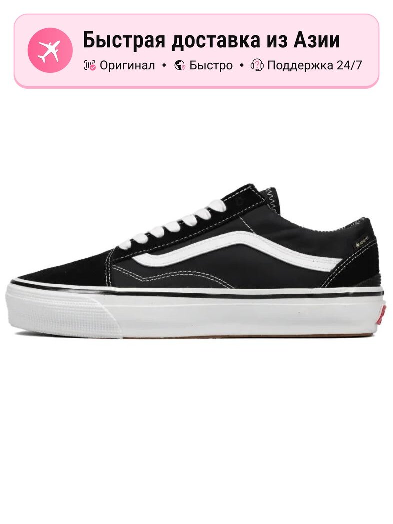 Кроссовки VANS 57/40