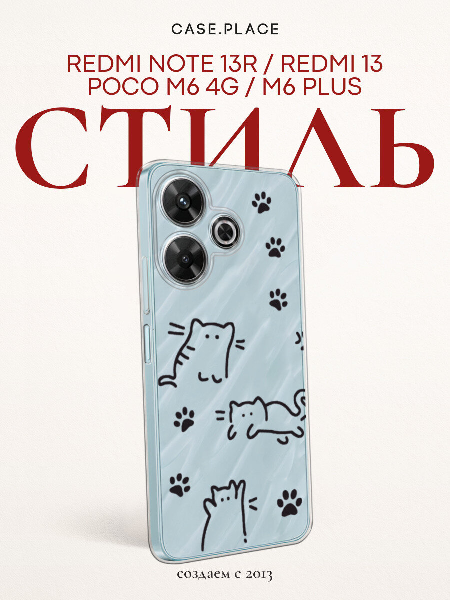 Чехол на Redmi Note 13R/13/Poco M6 4G/M6 Plus / Редми Нот 13R/13/Поко М6 4G/М6 Плюс с принтом Кот с лапками, прозрачный