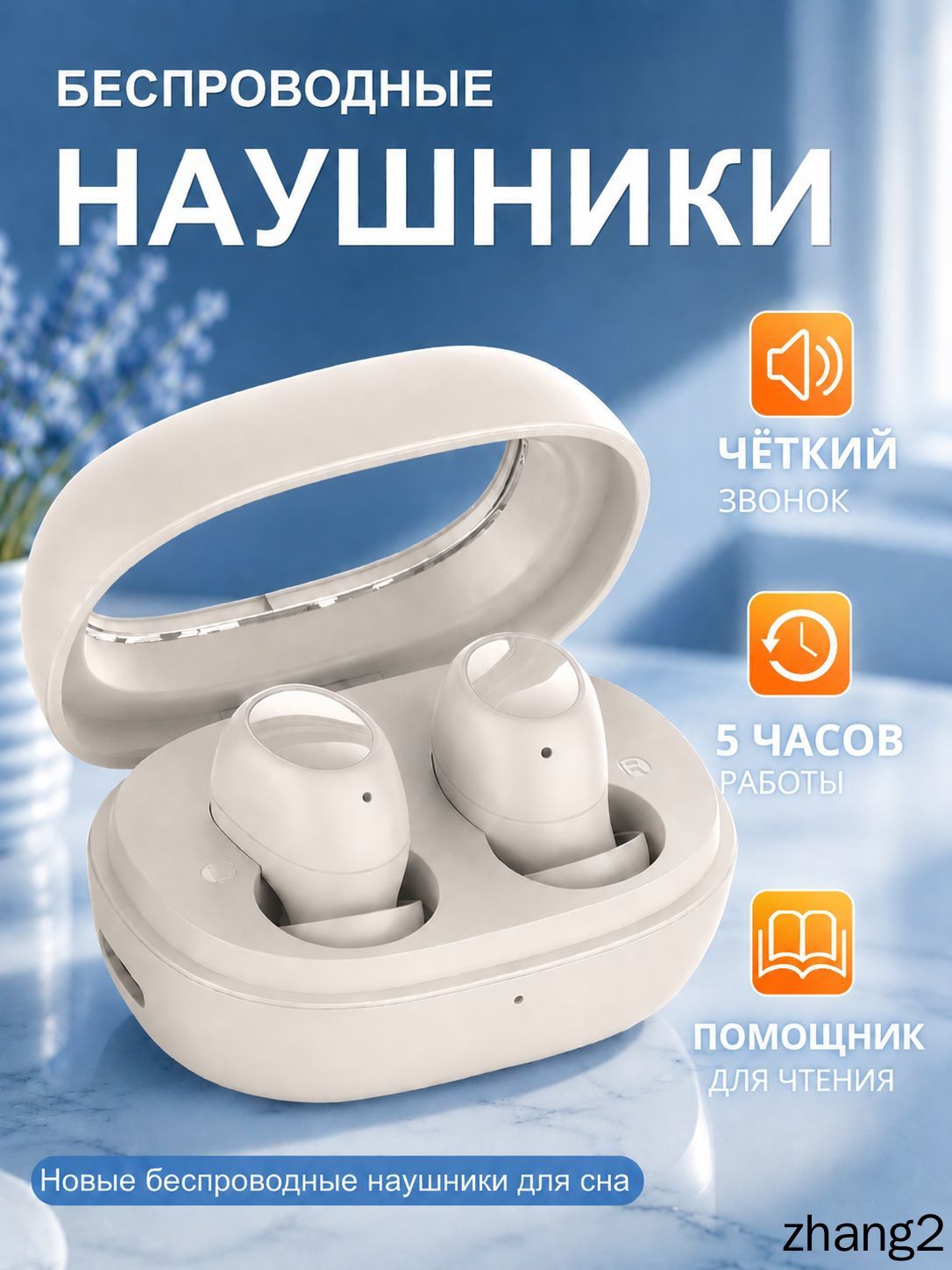 Наушники беспроводные с микрофоном, Bluetooth, USB Type-C, светло-бежевый