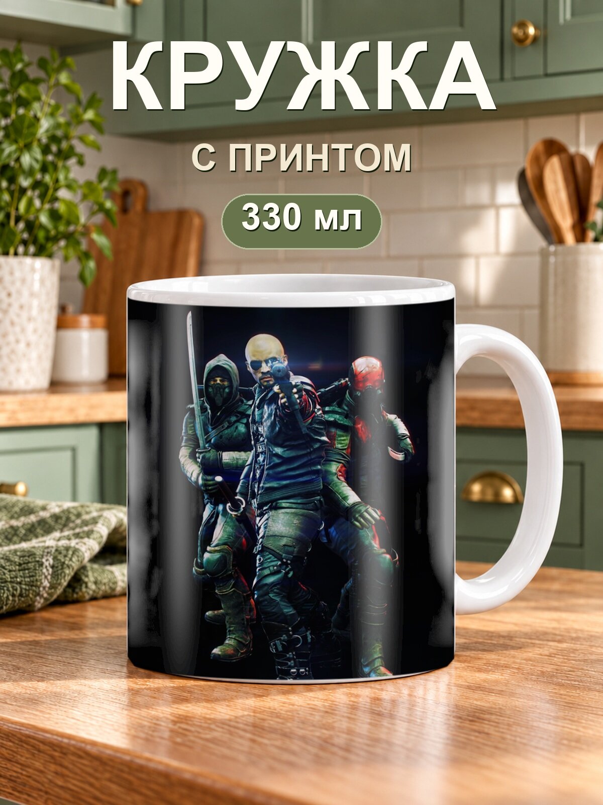 Керамическая кружка MoodRoom для чая и кофе, 330 мл с принтом «Shadow Warrior 2»