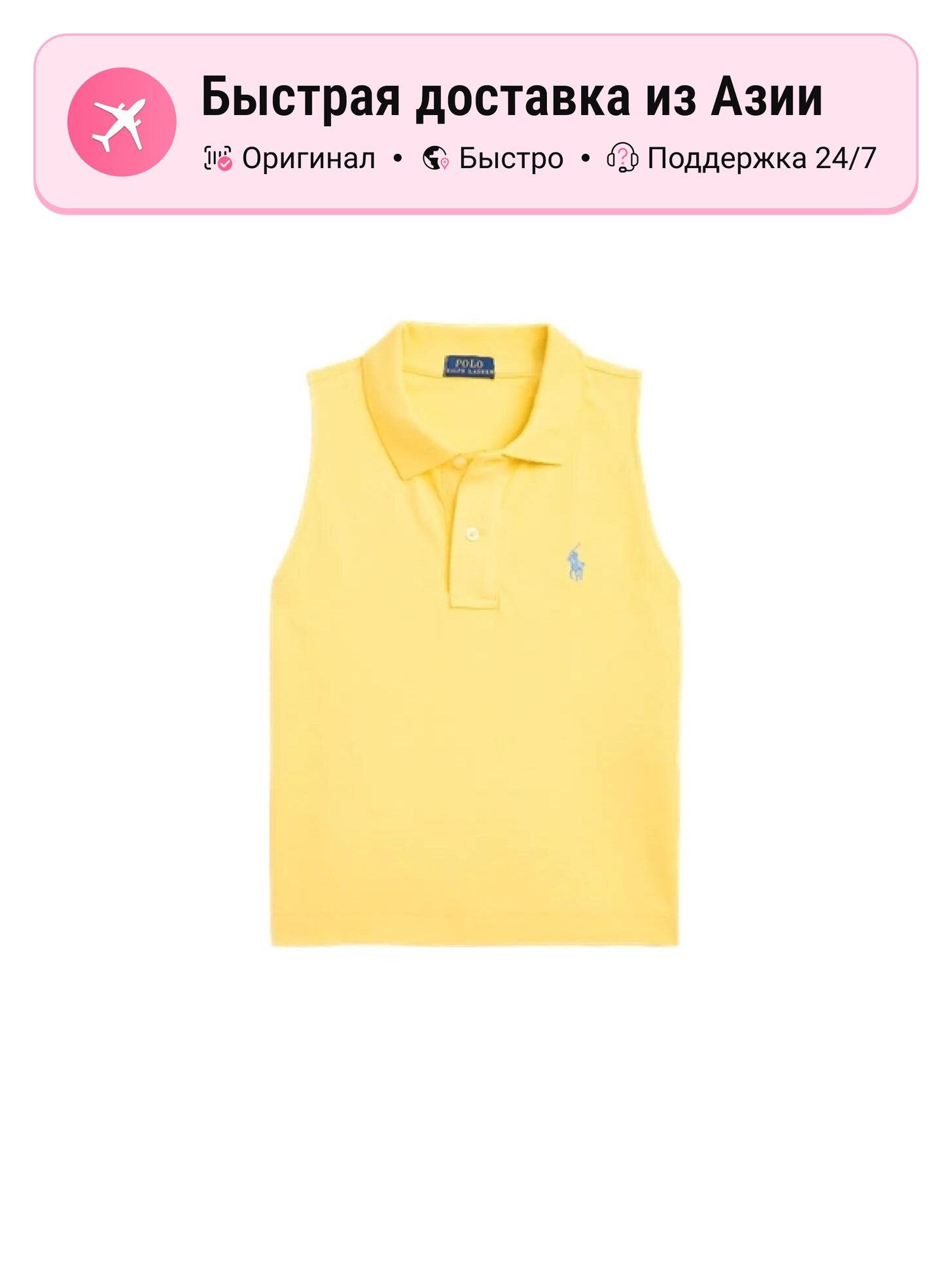 Поло Polo Ralph Lauren Polo Ralph Lauren SS22