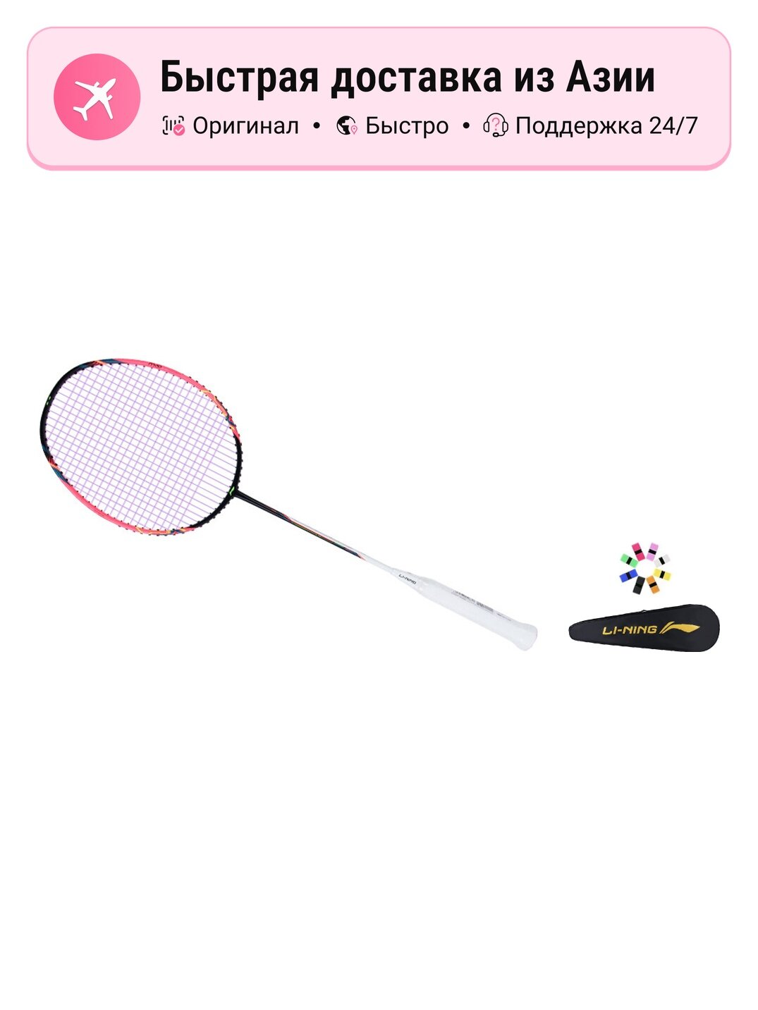 Ракетка для бадминтона унисекс Li Ning Halberd Pony Da