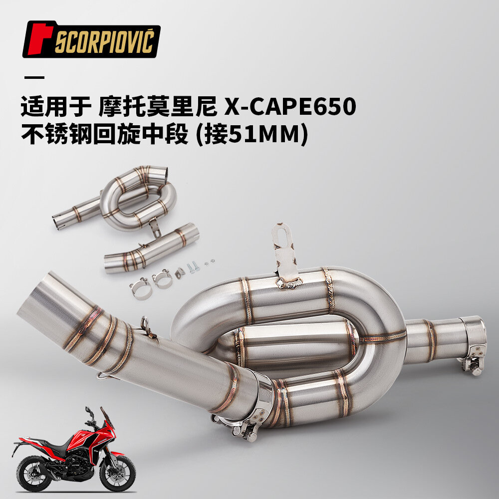 Модификация выхлопной трубы мотоцикла: комплект глушителей Morini XCAPE650 с роторным расположением средней и хвостовой частей
