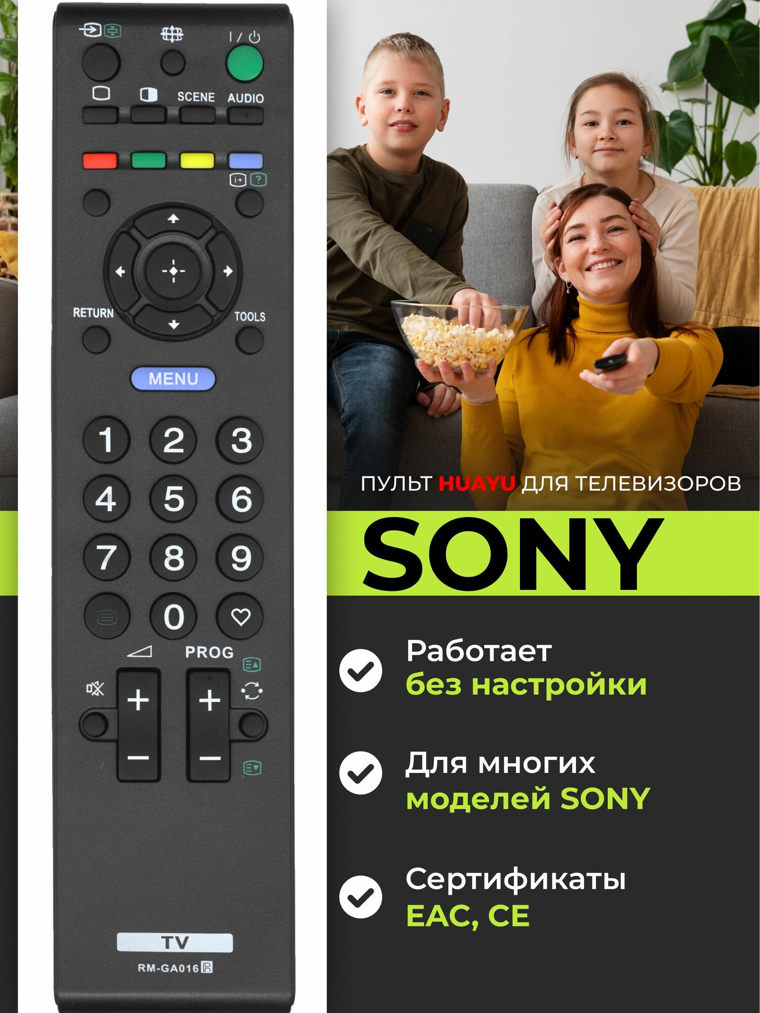 Пульт RM-GA016 для телевизоров SONY / сони! HSN263