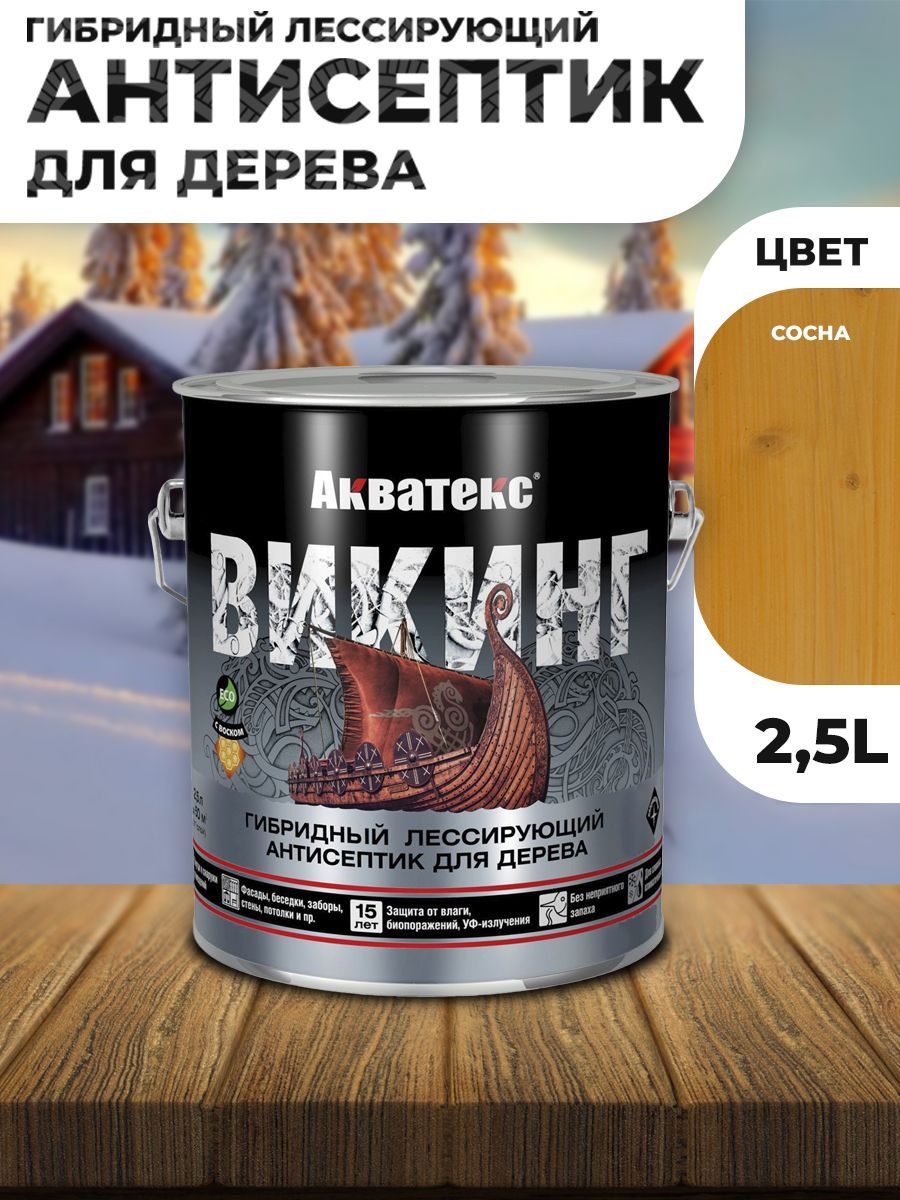 Пропитка для дерева Акватекс Викинг сосна 2,5л