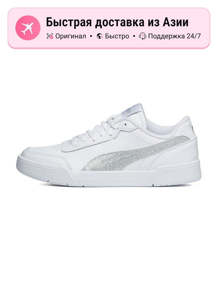 Кроссовки PUMA Caracal Glitter