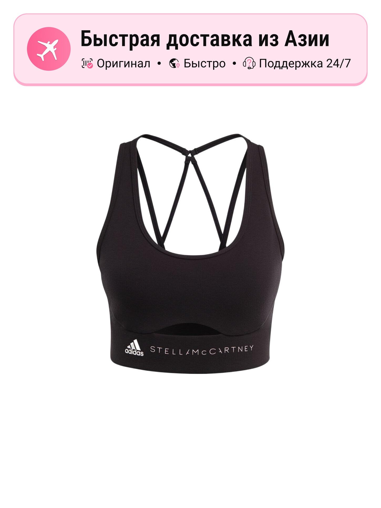 Бюстгальтер adidas