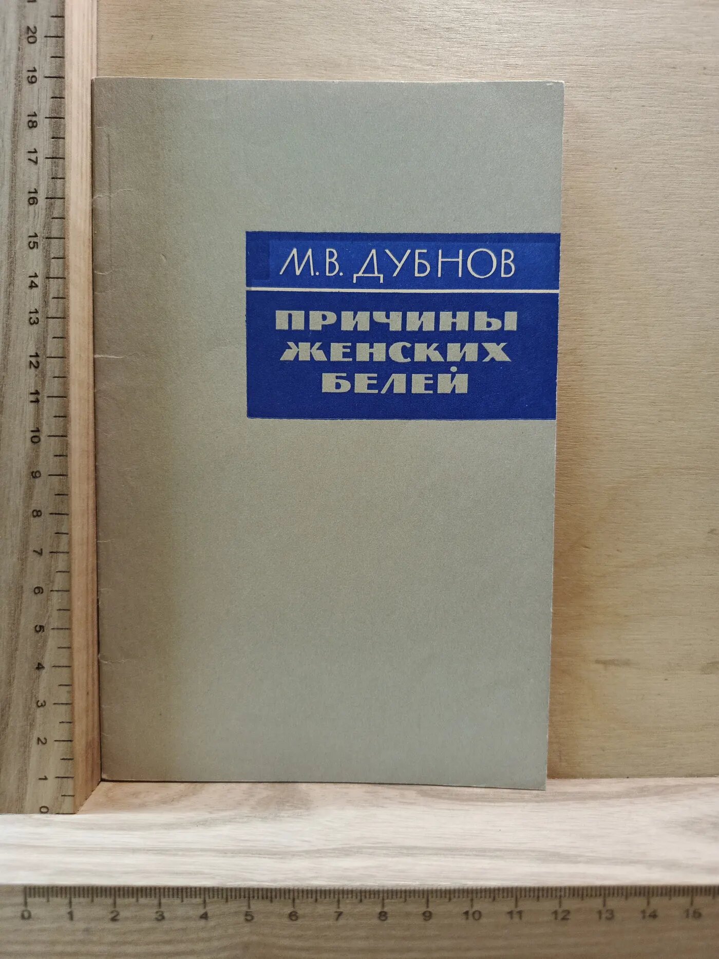 Причины женских белей