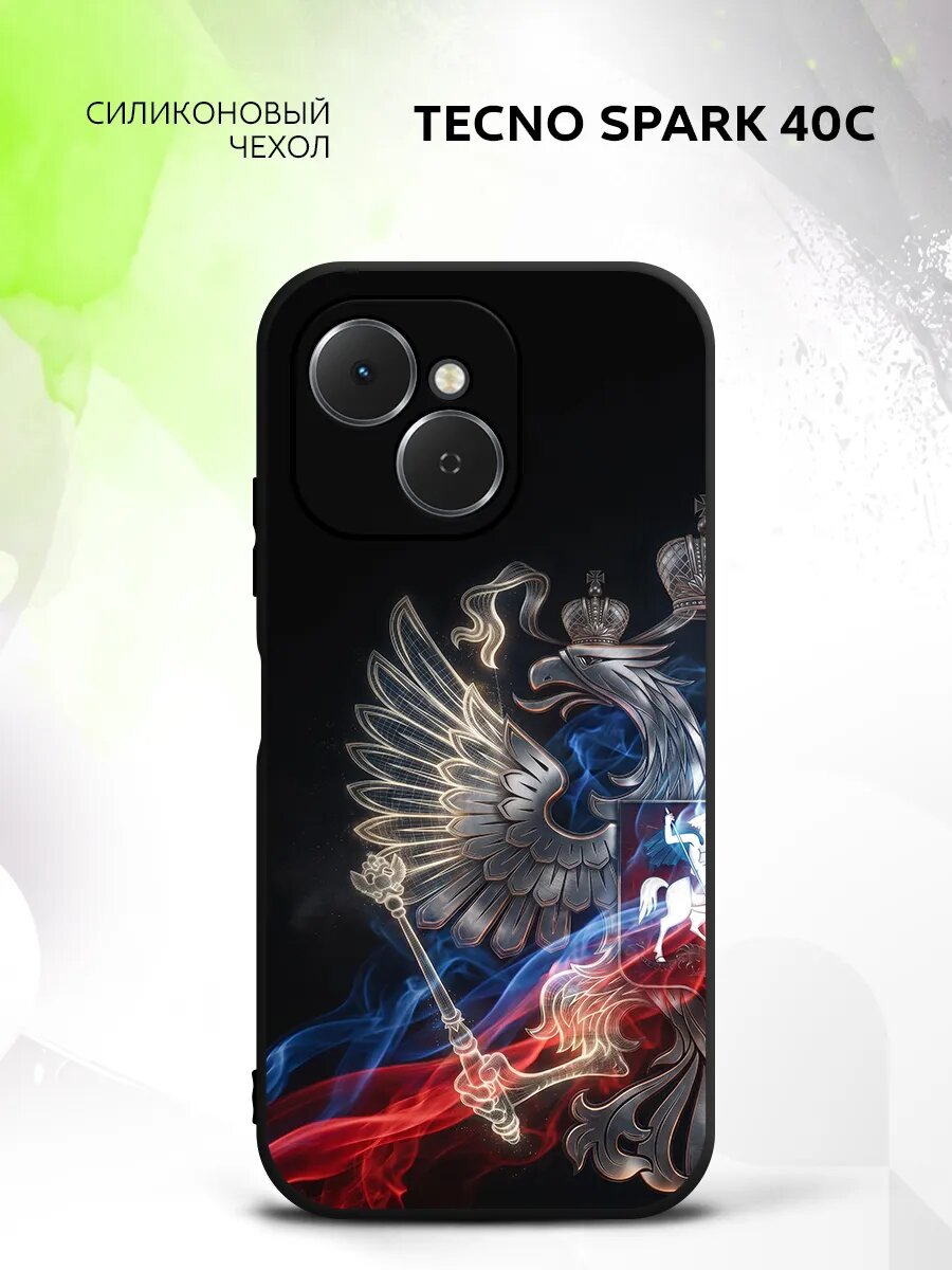 Чехол на Tecno Spark 40C, Техно Спарк 40С бампер с поддержкой беспроводной зарядки и принтом орел двуглавый
