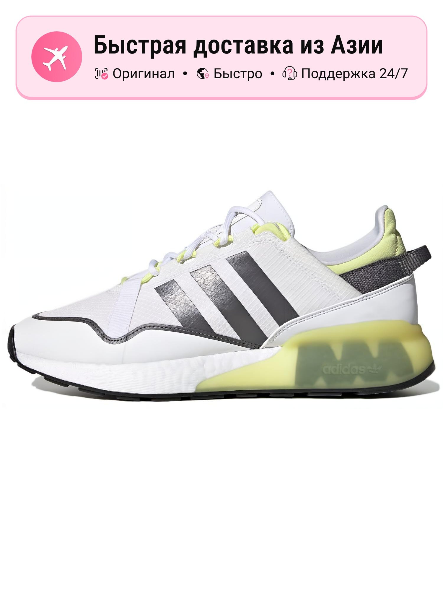 Кроссовки ZX 2k Boost