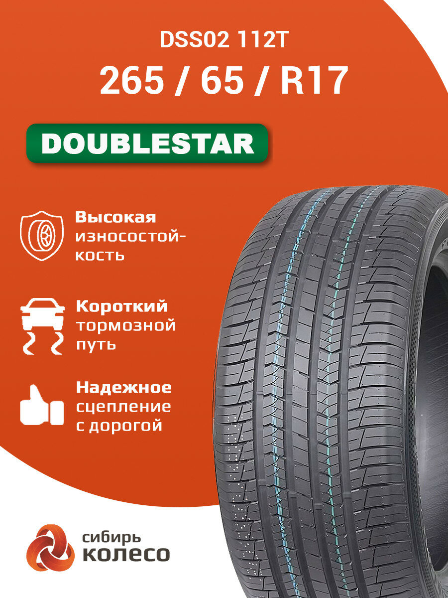 265/65R17 Doublestar DSS02 112T