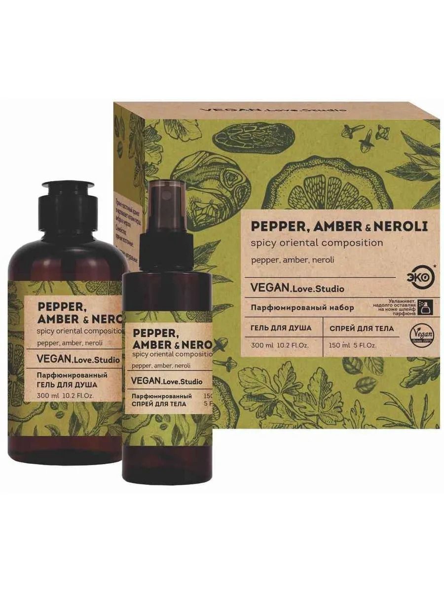 Подарочный набор женский Vegan. Love. Studio Pepper-Amber-Neroli: гель для душа + мист