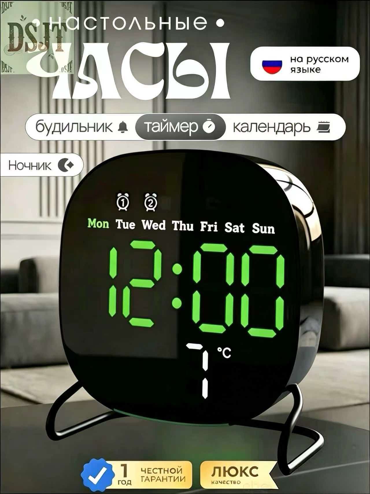 Настольные часы Электронные 1 шт