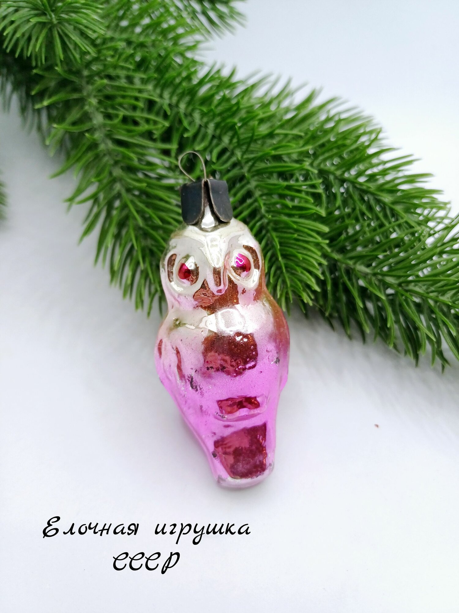 Елочная игрушка подвесная Сова / Филин винтажная, стекло, СССР