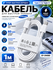 Кабель Type-C для Samsung (5A) ep-dn980 (5A)1м